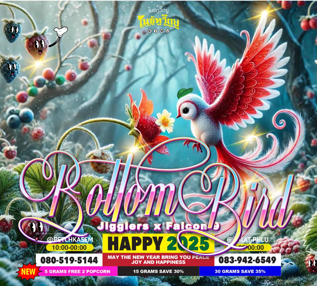 BOTTOM BIRD - Nice to Weed You